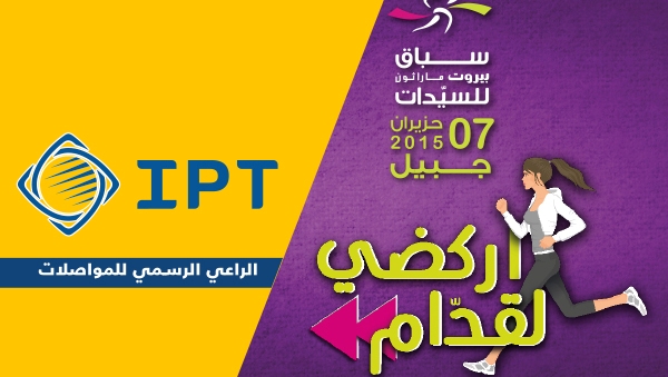 IPT | IPT: Official Transportation Partner of "Rise & Run" Women's Race