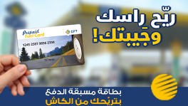 IPT UAE | Introducing The IPT Prepaid Fuel Card: Your Convenient ...