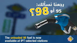 IPT UAE | UNLEADED 98 Fuel Is Back At Selected Stations
