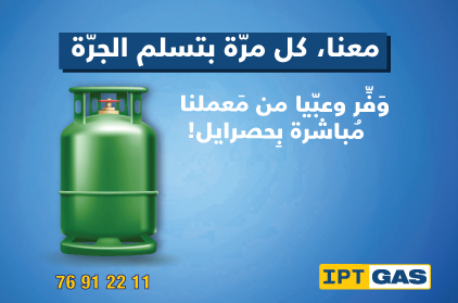 IPT UAE | Upgrade Your Gas Tank at our Hosrayel Factory!