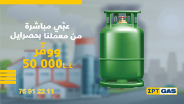 IPT UAE | Exclusive Gas Offer: Enjoy a 50,000LL Discount on Your Gas ...