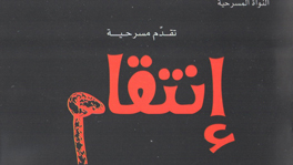 IPT | IPTEC Supports Creativity