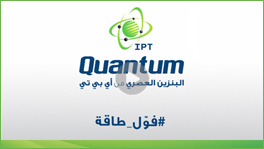 IPT | Quantum TV Commercial