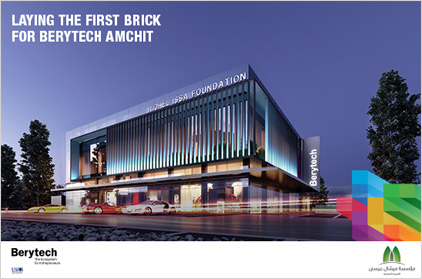 IPT | Michel Issa Foundation Lays the First Brick of "Berytech Amchit ...