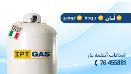 IPT | IPT Gas Solutions: Worry Less, Save More!