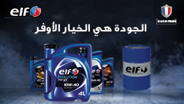 IPT | Elf Lubricants for Industrial Use
