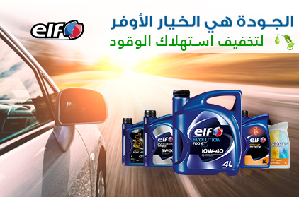 IPT | Did You Know: ELF Lubricants Can Help You Lower Your Fuel Consumption