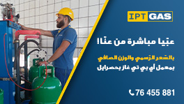 IPT UAE | Fill Your Bottle at IPT Gas in Hosrayel With The Official Cost And Weight!