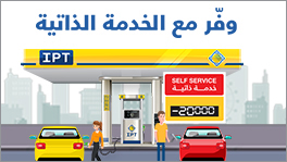 IPT UAE | Now You Can Save 20000 L.L. With IPT Self Service!
